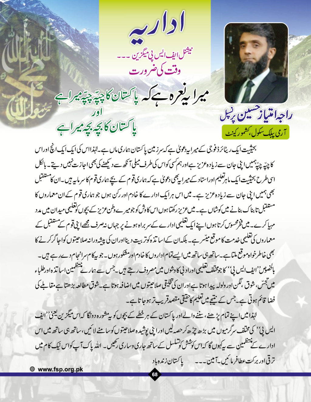 MAGAZINE CONTEST – FSP