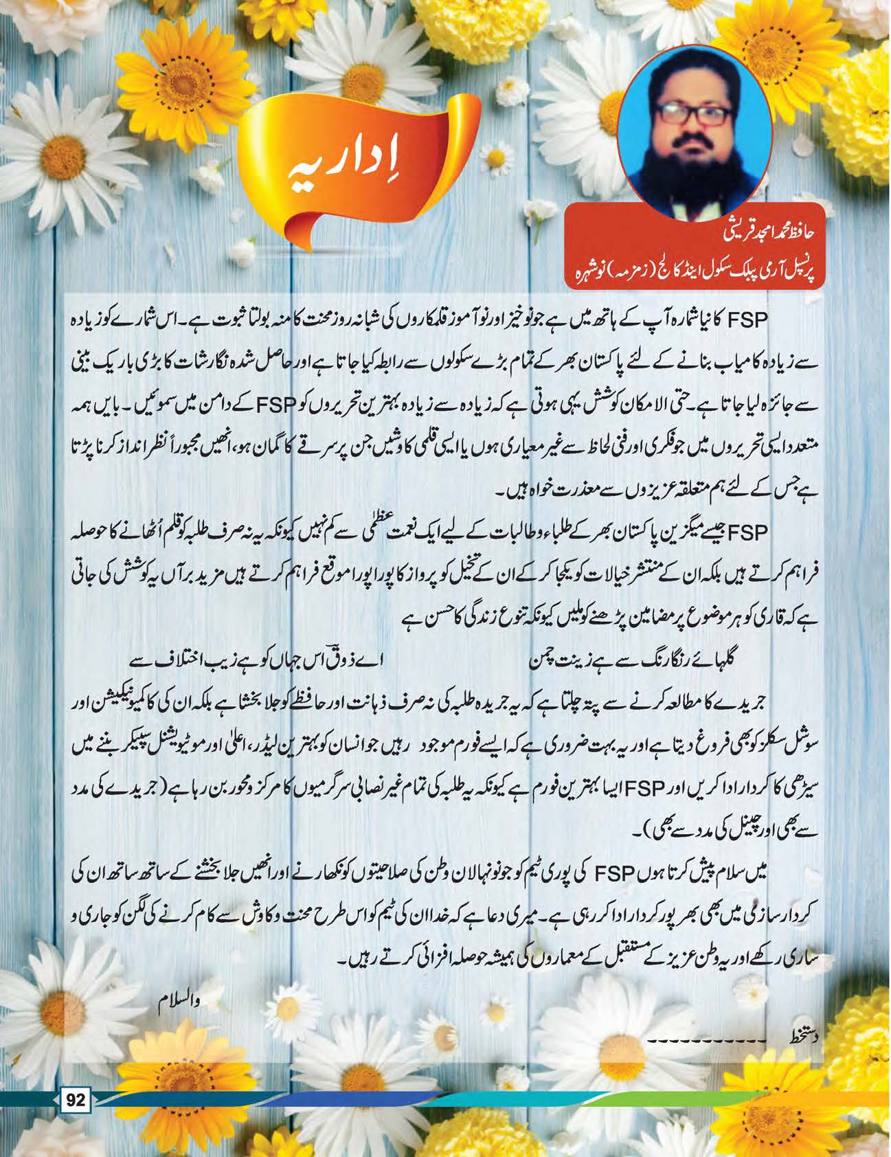 MAGAZINE CONTEST – FSP